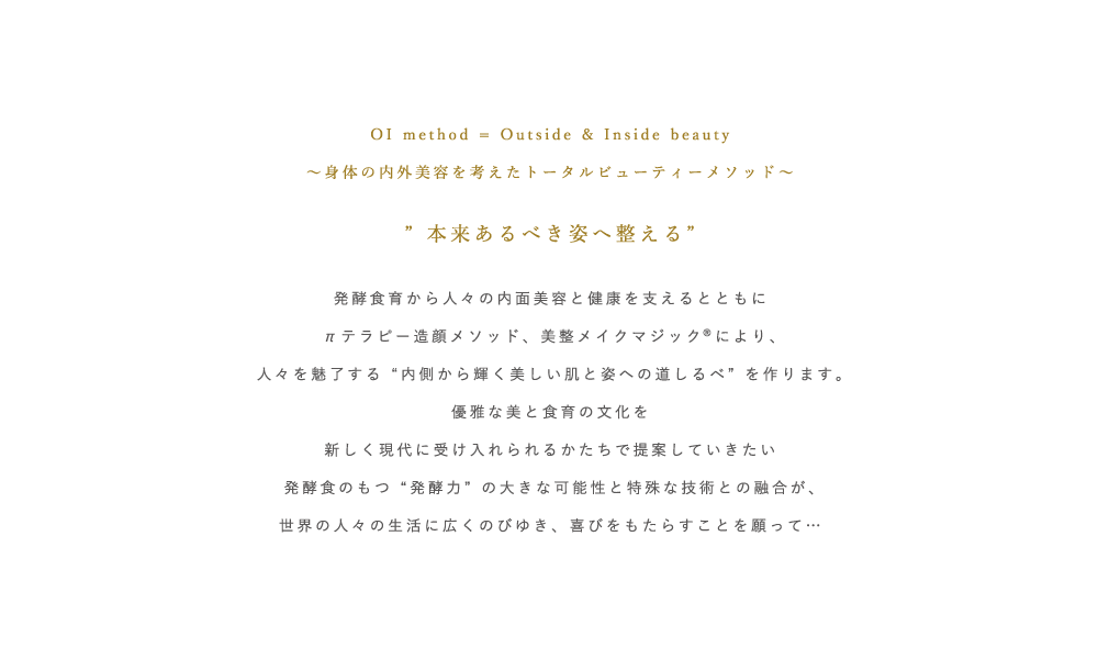 OI method 北尾化粧品部 オンラインストア